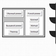 Визуализация в CoDeSys v2.3 — Шаг 2 — Stepik