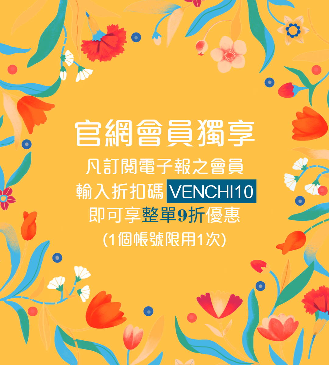 Venchi Taiwan | 義大利百年巧克力