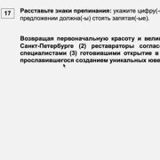 Задание ЕГЭ 17: разбор и практика — Шаг 3 — Stepik