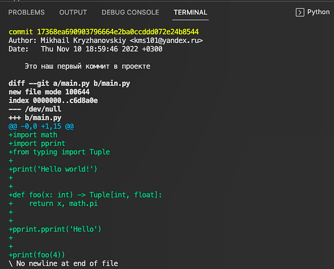 Git - система контроля версий — Шаг 6 — Stepik
