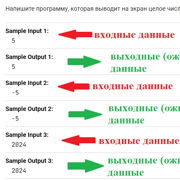 Data input — Шаг 3 — Stepik