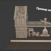 Знакомство с Blender — Шаг 1 — Stepik