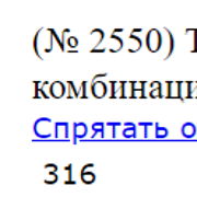 Продолжаем решать 24-е задачи. — Шаг 15 — Stepik