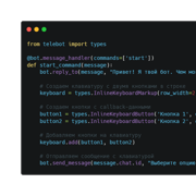 Клавиатуры и кнопки — Шаг 3 — Stepik