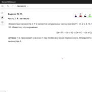 Множества в Python — Шаг 1 — Stepik