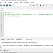 Подсчёт суммы, поиск минимума, максимума последовательности — Шаг 13 — Stepik