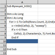 Функция InStr — Шаг 1 — Stepik