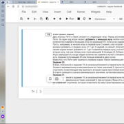 Детали и особенности программного решения (*1-1). — Шаг 4 — Stepik