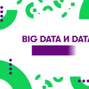 Введение в Data Science — Шаг 1 — Stepik