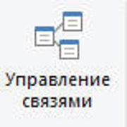 Управление связями в модели данных — Шаг 1 — Stepik