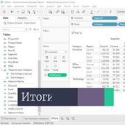Итоги и подытоги — Шаг 1 — Stepik