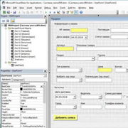 Работа с формой. Пишем код на VBA — Шаг 1 — Stepik