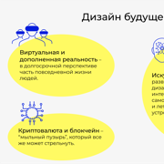 Как оставаться востребованным дизайнером? — Шаг 1 — Stepik