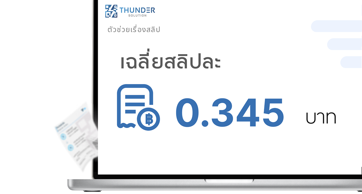ThunderAPI - Slip Verification API