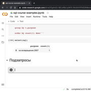 Подзапросы — Шаг 2 — Stepik