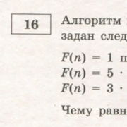 Вариант 13. Часть 2 — Шаг 9 — Stepik