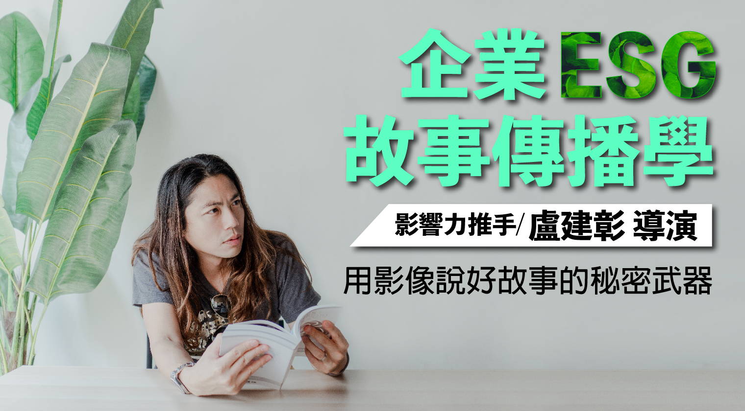 三小時最新GA4證照速成班 題庫解析實戰演練 - MasterTalks