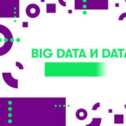 Введение в Data Science — Шаг 1 — Stepik