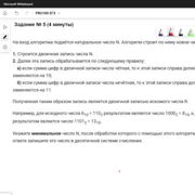 Решение в Python Ⅱ — Шаг 1 — Stepik