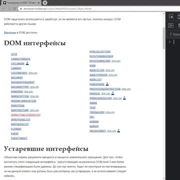 Навигация по html-элементам — Шаг 1 — Stepik