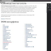 Обход html-коллекций — Шаг 1 — Stepik