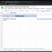 Гиперссылка — Шаг 3 — Stepik