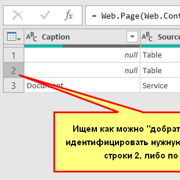 Вычисление столбцов с помощью пользовательской функции (=>) — Шаг 2 — Stepik