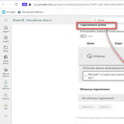 Настройка обновлений данных — Шаг 1 — Stepik