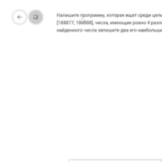 Количество делителей — Шаг 3 — Stepik