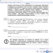Разбор задания № 12 "Файловая система и поиск файлов" — Шаг 1 — Stepik