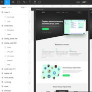 Готовим работу к верстке. Стайл Гайд + ДЗ — Шаг 1 — Stepik