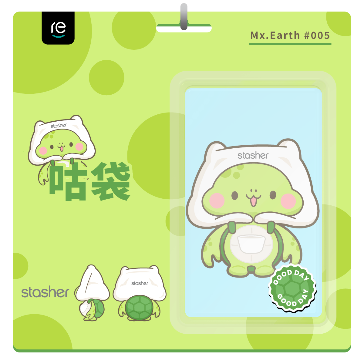 Mx.Earth 圖鑑公開