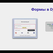 Формы в Django — Шаг 1 — Stepik