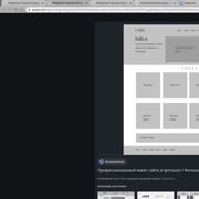 Структура сайта и типы макетов — Шаг 1 — Stepik