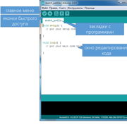 Arduino IDE — Шаг 1 — Stepik