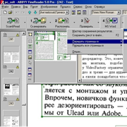 Система оптического распознавания FineReader (FR) — Шаг 1 — Stepik
