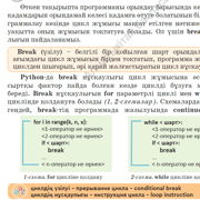 Break — Шаг 1 — Stepik