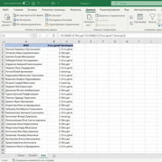 Особенности работы в Excel в части массивов данных — Шаг 1 — Stepik