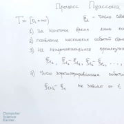 Процесс Пуассона — Шаг 9 — Stepik