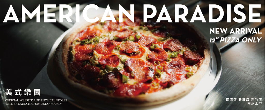 Jim's Pizza 線上訂餐網站