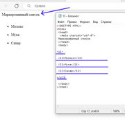 Списки HTML — Шаг 1 — Stepik