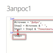 А что это за такая конструкция Let...In...? — Шаг 1 — Stepik