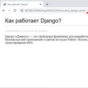 Работа с URL — Шаг 1 — Stepik
