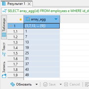 ARRAY_TO_JSON — Шаг 1 — Stepik