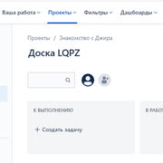 Jira — Шаг 2 — Stepik