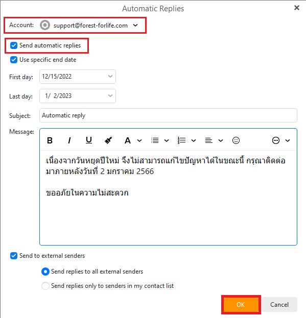การตั้ง Automatic Replies & Out Of Office