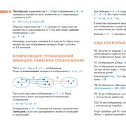 Урок 60. Отображения — Шаг 1 — Stepik