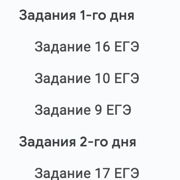 Документ с заданиями с вебов — Stepik