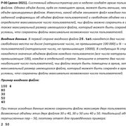 26 Обработка массива целых чисел из файла. Сортировка ч.1 — Шаг 1 — Stepik