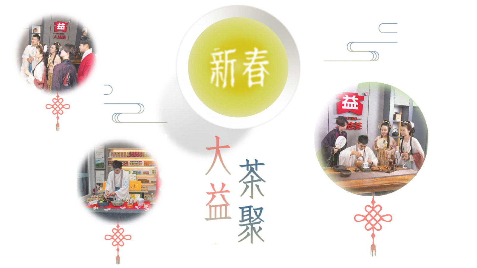 大益茶聚 Taetea Tea Gathering | Events @ Penang360